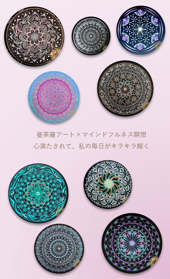 講座・料金表 - Mandala Studio MITO